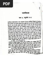 Bharat Rajpatra - Gazette of India | PDF