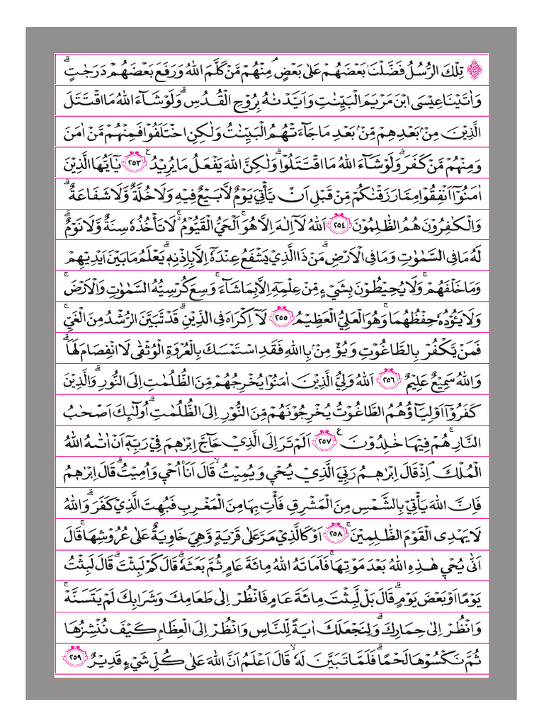 Juz 3 | PDF