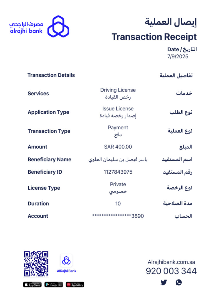 Transaction Receipt | PDF