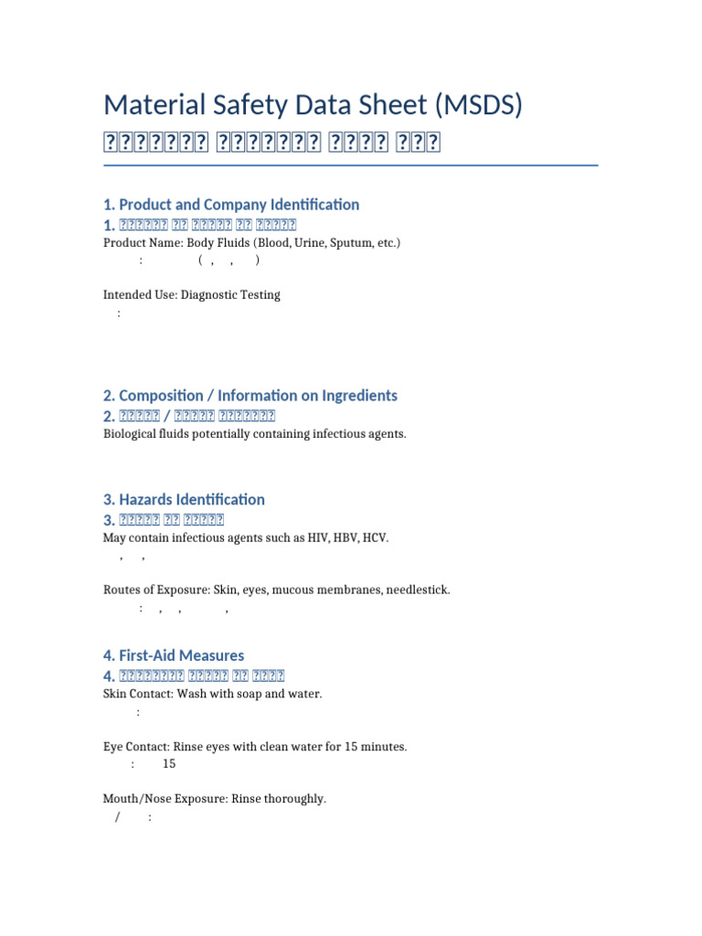 MSDS Body Fluids Bilingual | PDF