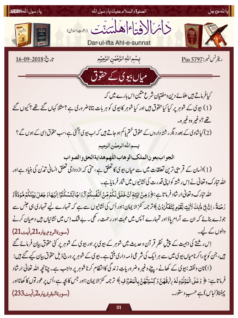 v80 Miya Biwi Kay Huqooq | PDF