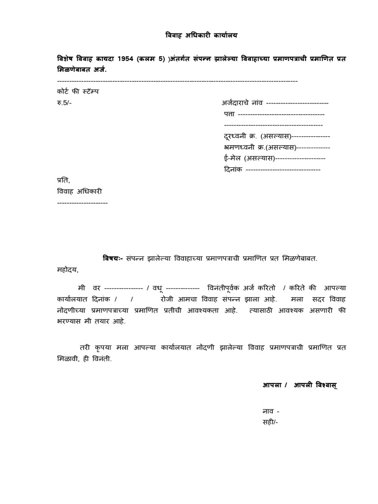 Marriage Checklist & Forms Sec.5 | PDF