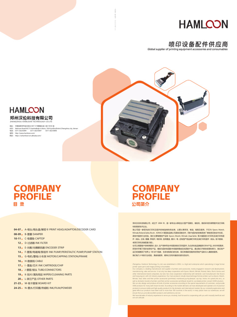 Hamloon Catalog 2024 (2) - 240516 - 010519 | PDF | Printer (Computing ...