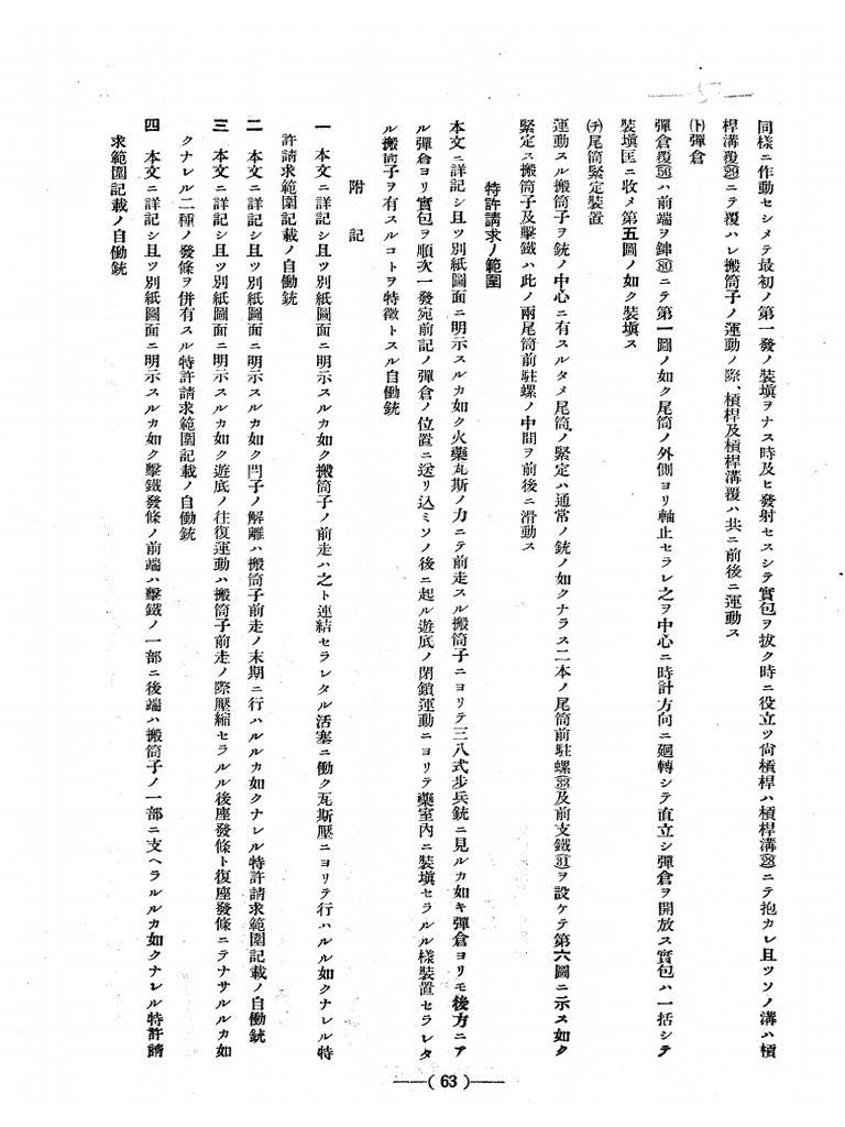 JPC 000104319-000005 | PDF