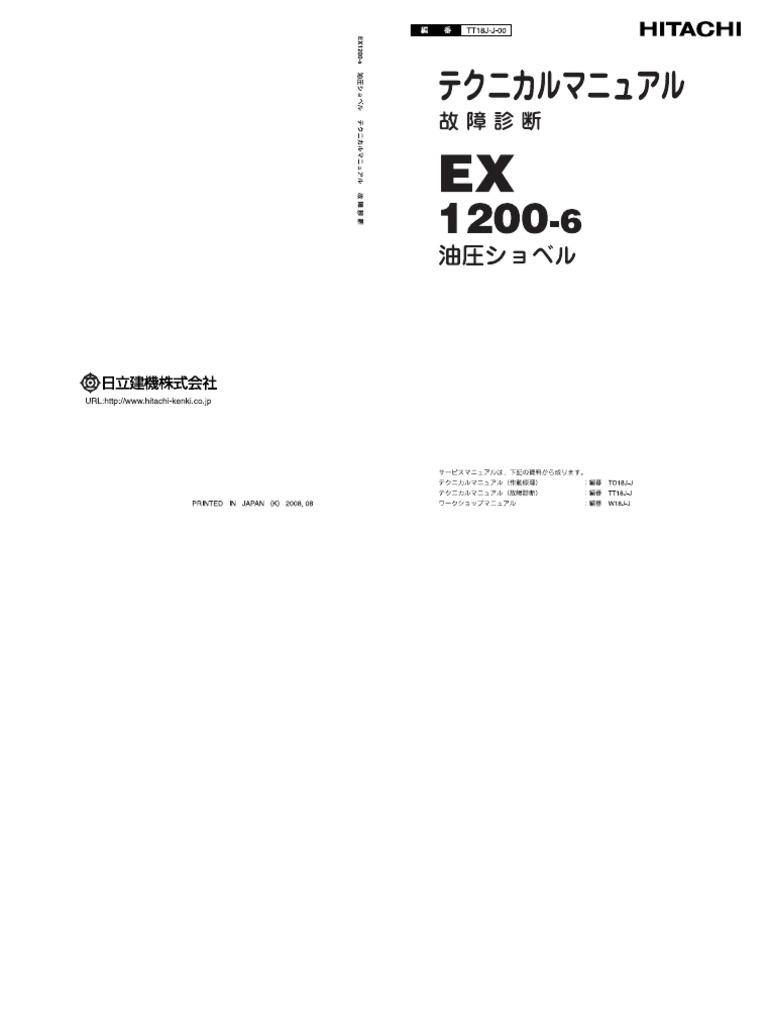 Ex1200 Japan | PDF