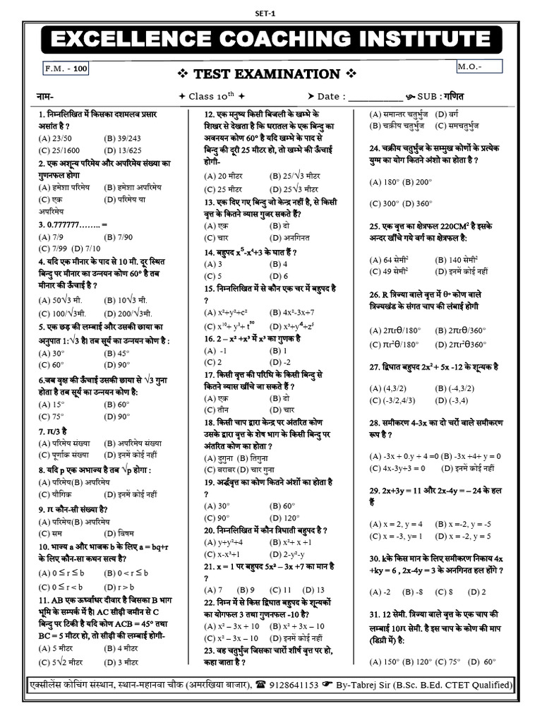 Class 10th Math Set 1 | PDF