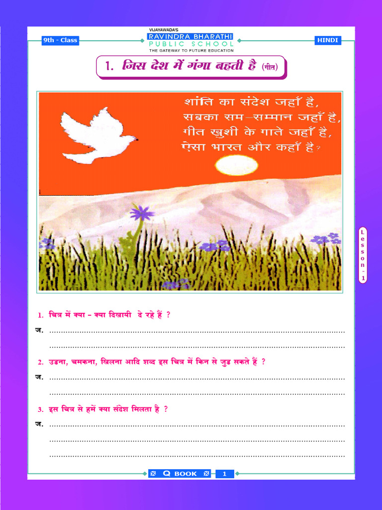 1) IX - Hindi - Lesson - 1 (1 - 19) | PDF