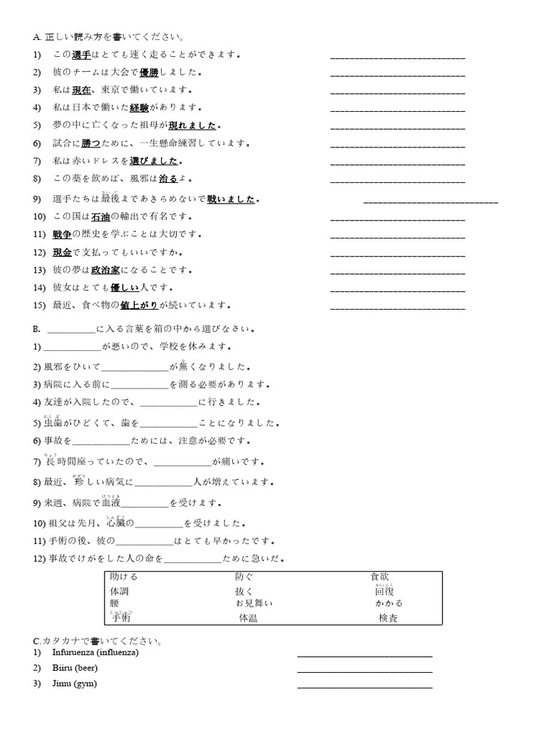 Asa Test 4 Juli | PDF