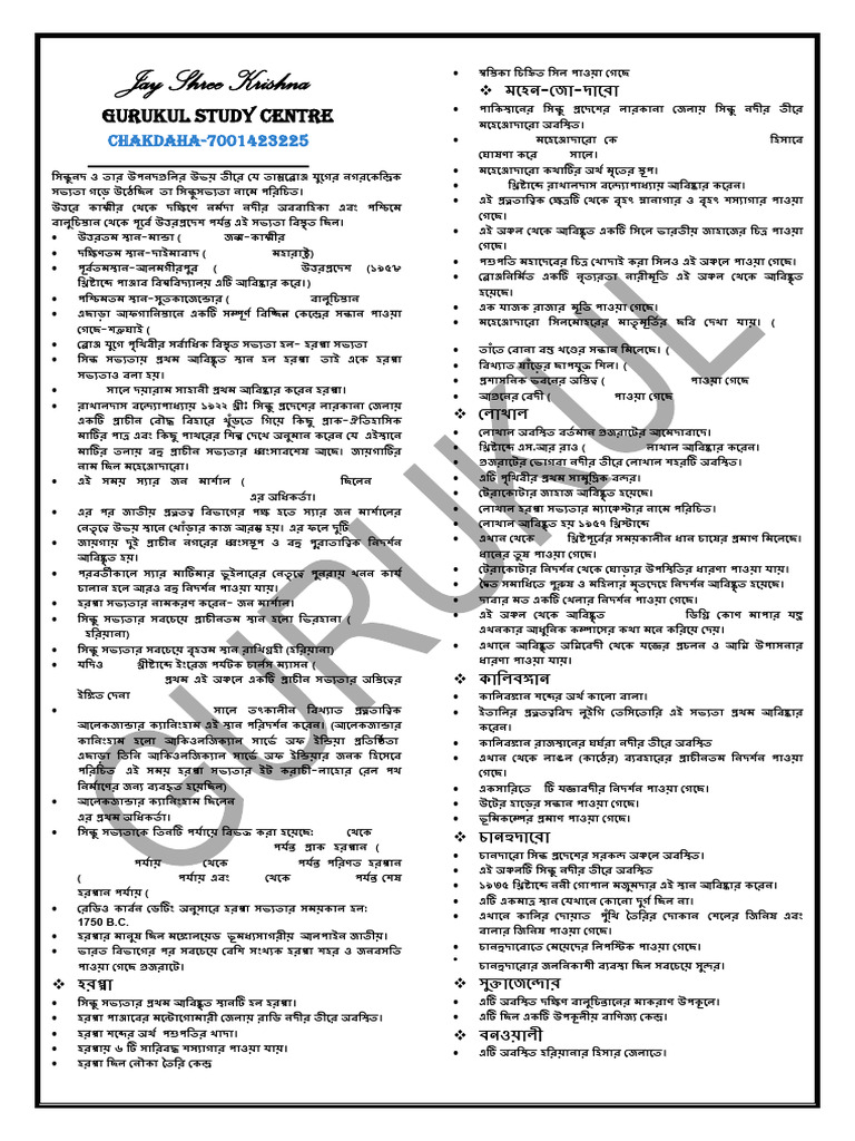 Harappa Civilition | PDF