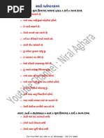Gujarati Phrases & Sentences To Start Speaking Gujarati Quickly | PDF