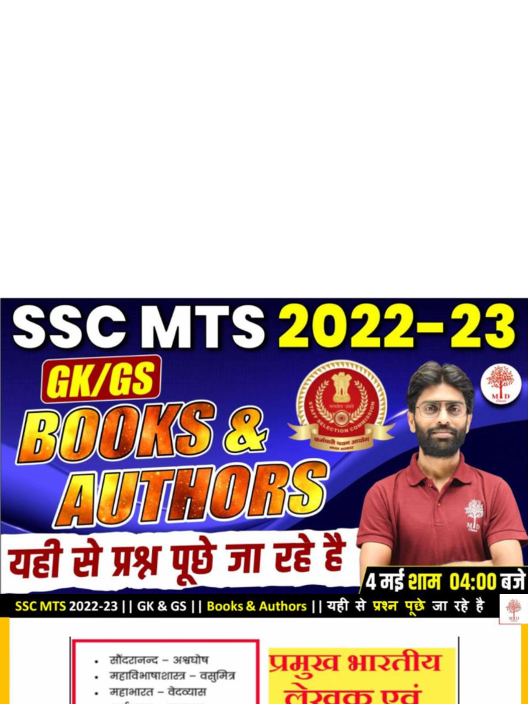 ?SSC MTS GKGS Analysis 2023 Books & Authors Important Questions | PDF