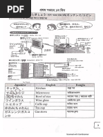 JFT-Basic Model Paper Mock Test 8 | PDF