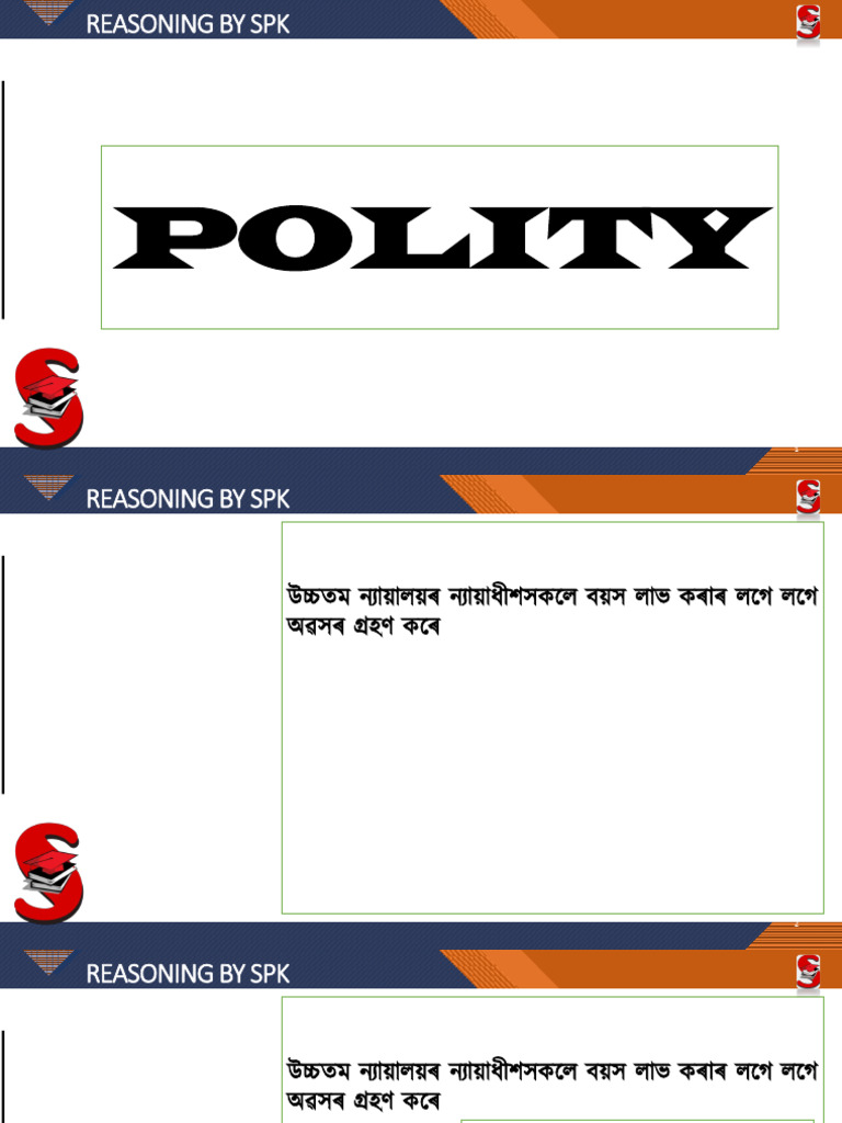 Polity MCQ by Learn With SPK | PDF