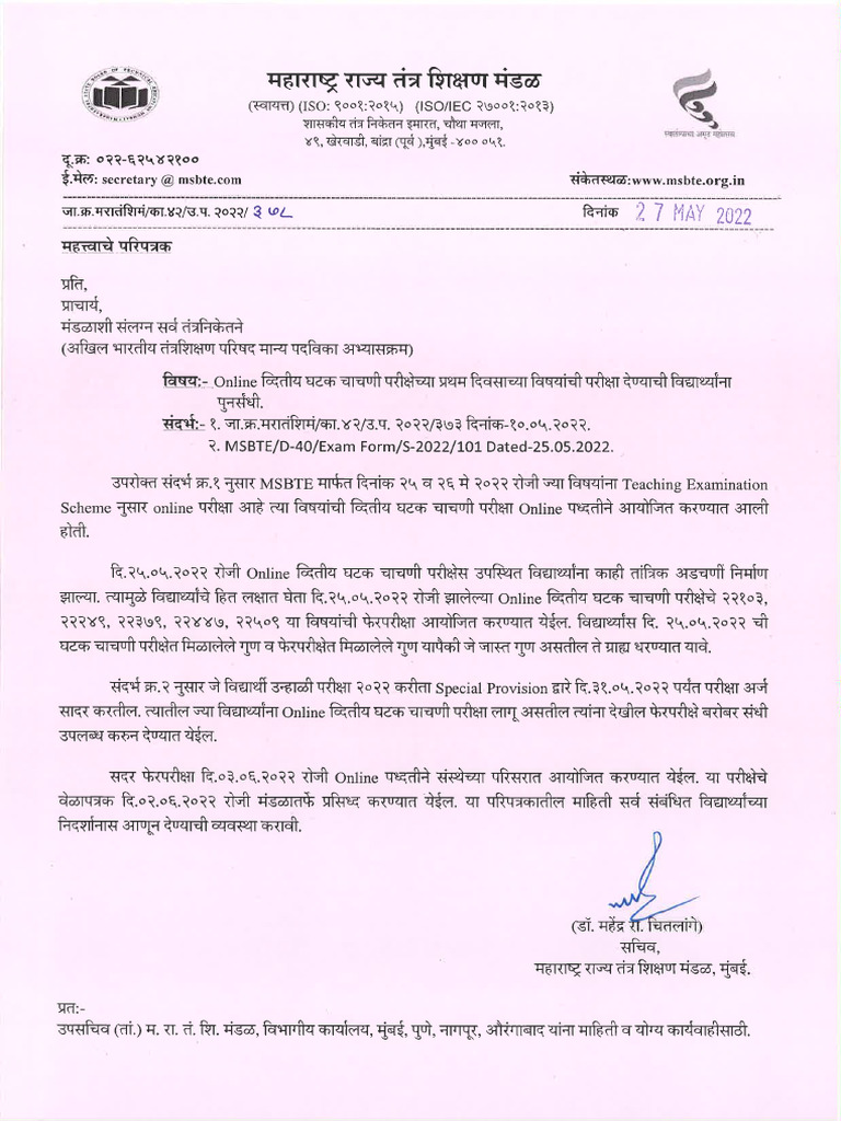 25th May 2022 Online Second Class Retest | PDF