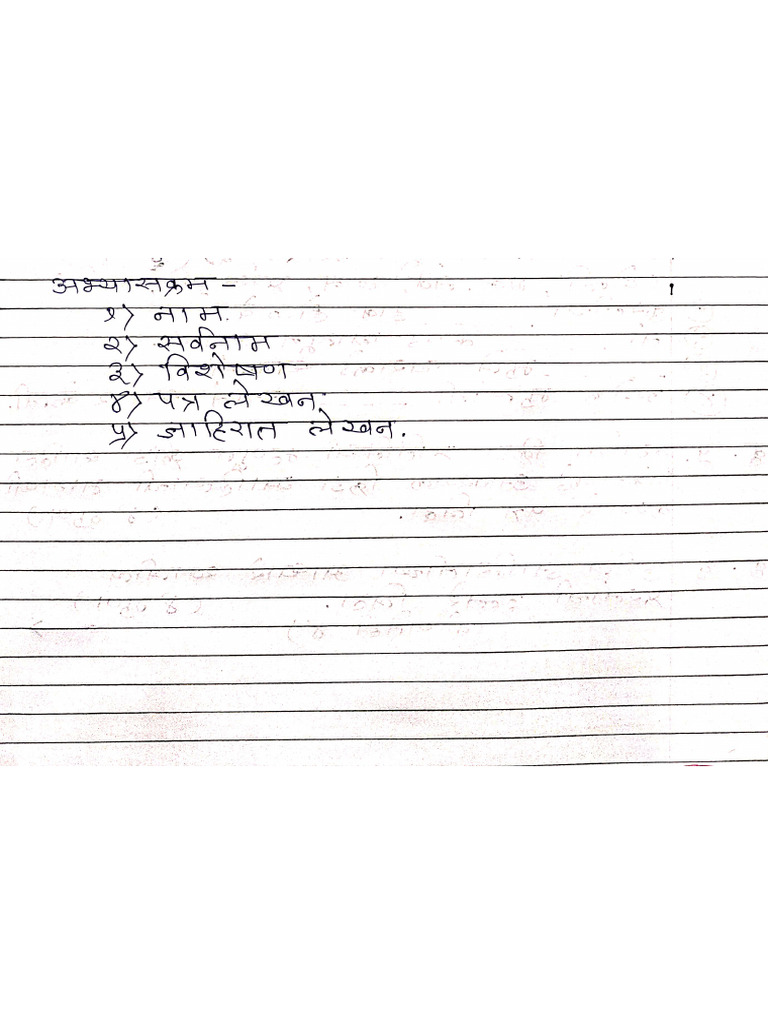 Marathi Test Syllabus | PDF