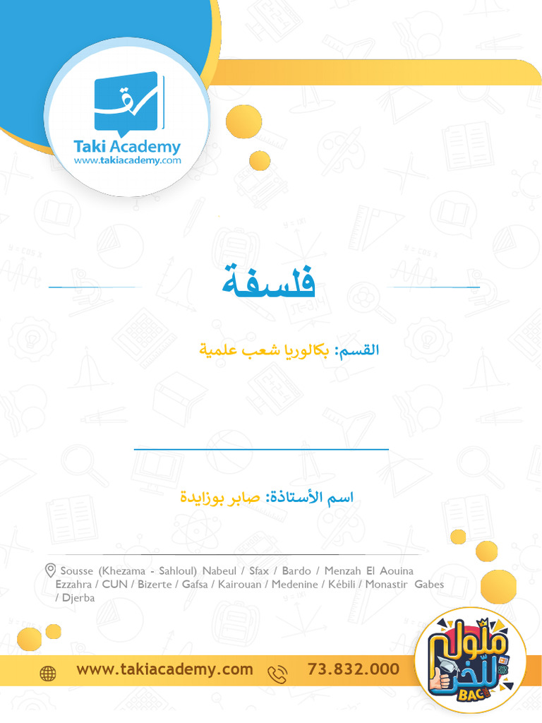 Sujet 1 | PDF