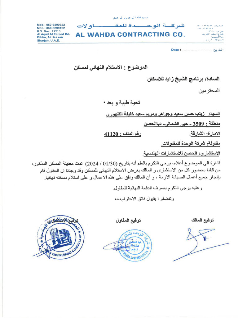 Khalifa Paper | PDF