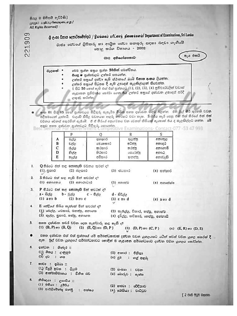 A IQ Paper 011 | PDF