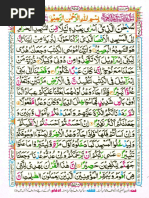 Juz 3 of Al Quran - PDF Format | PDF