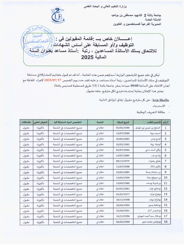 Scan 20250707 140722 Compressed | PDF