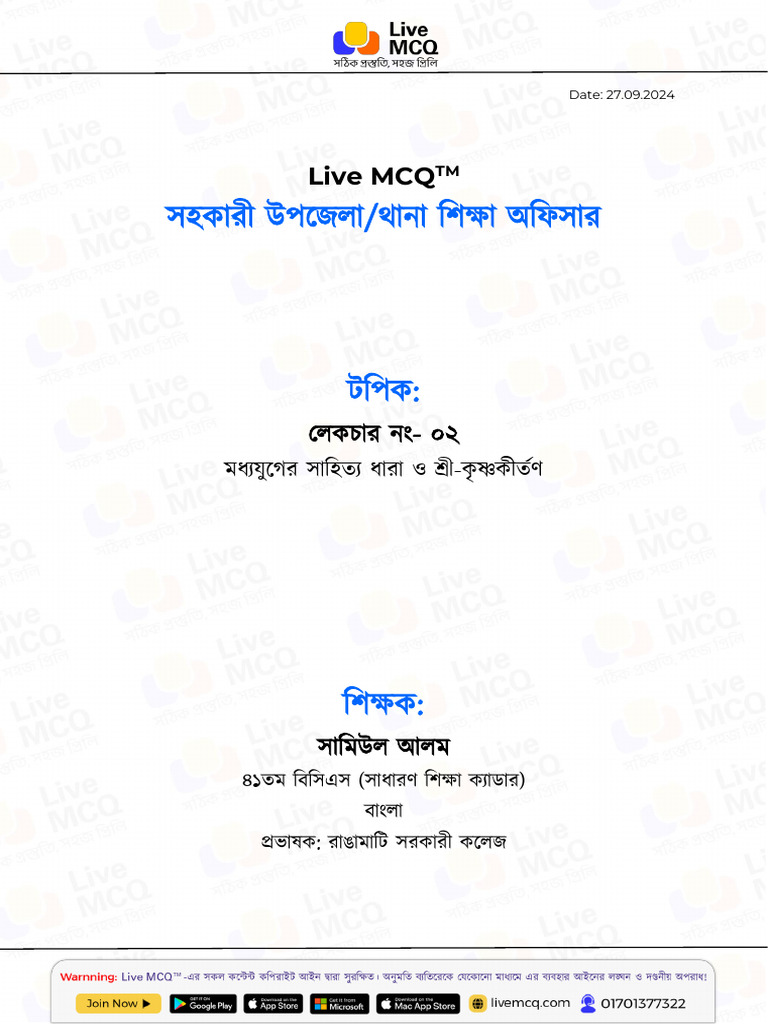 ATEO Bangla Lecture - 02 | PDF
