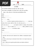 Class 9 Hindi - Swar Sandhi Worksheet | PDF