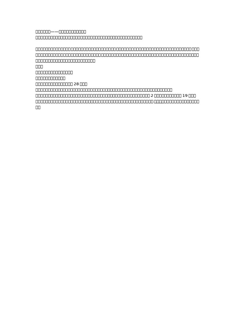 初夏伊犁河谷2201 | PDF