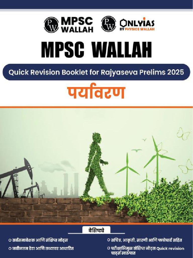 Environment Revision Booklet 2025 (Marathi) | PDF