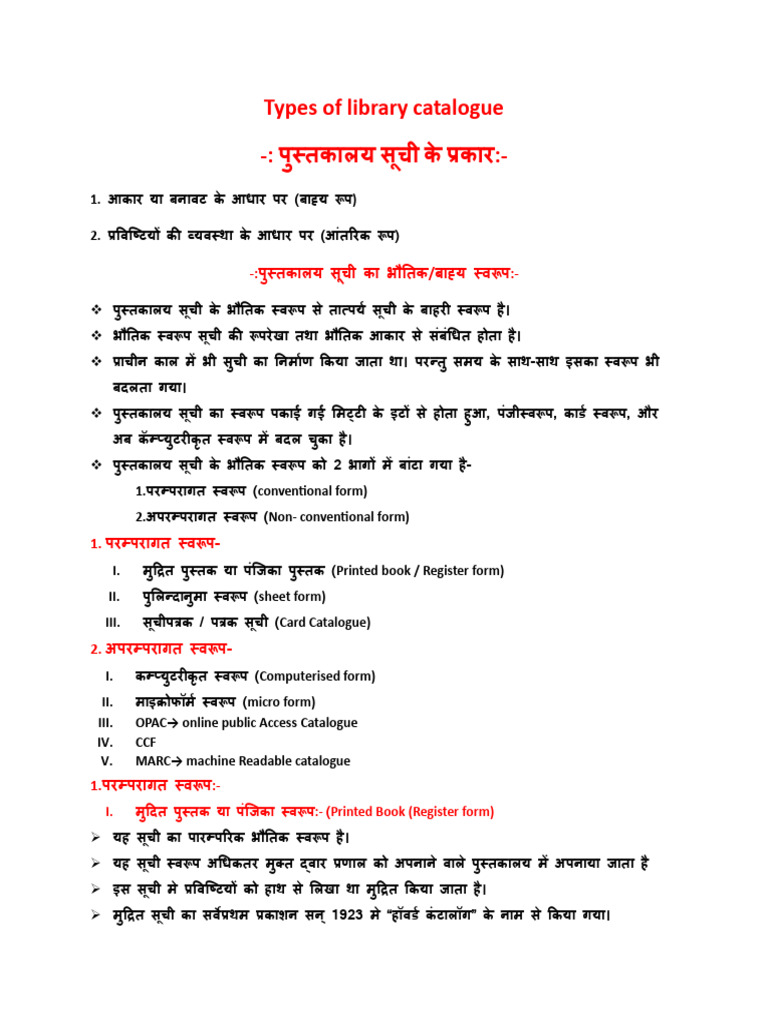 (Part-2 Knowledge Organisation, Information Process) Physical | PDF