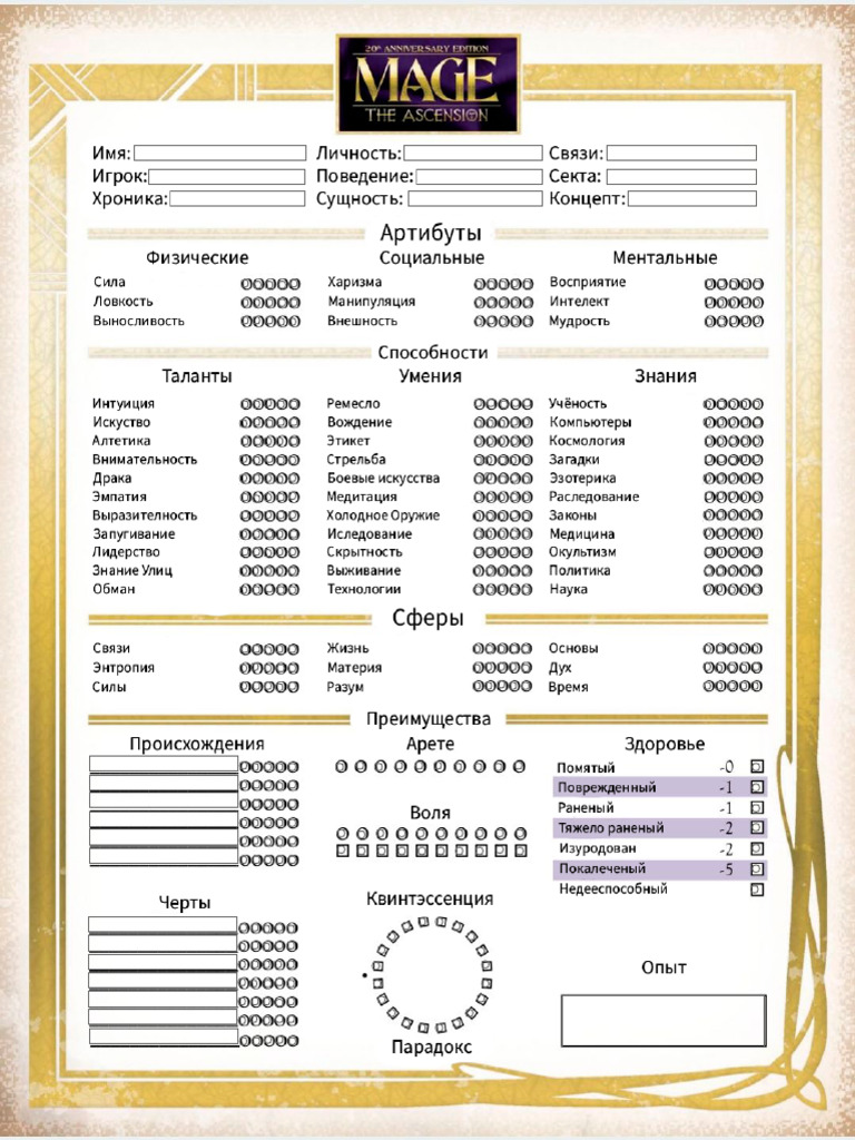 Mages Character Sheet | PDF