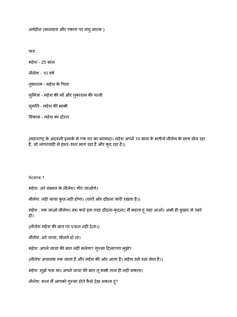 Mannat Raj (Play For Rangmanch) | PDF