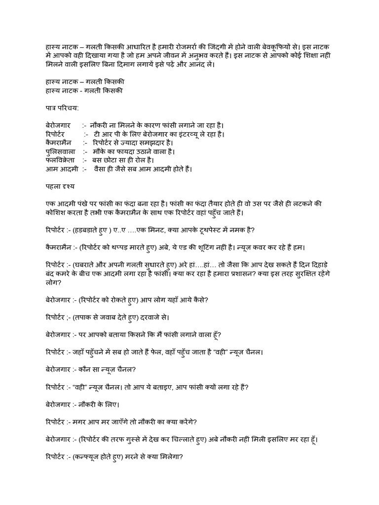 Anand, Play Script | PDF