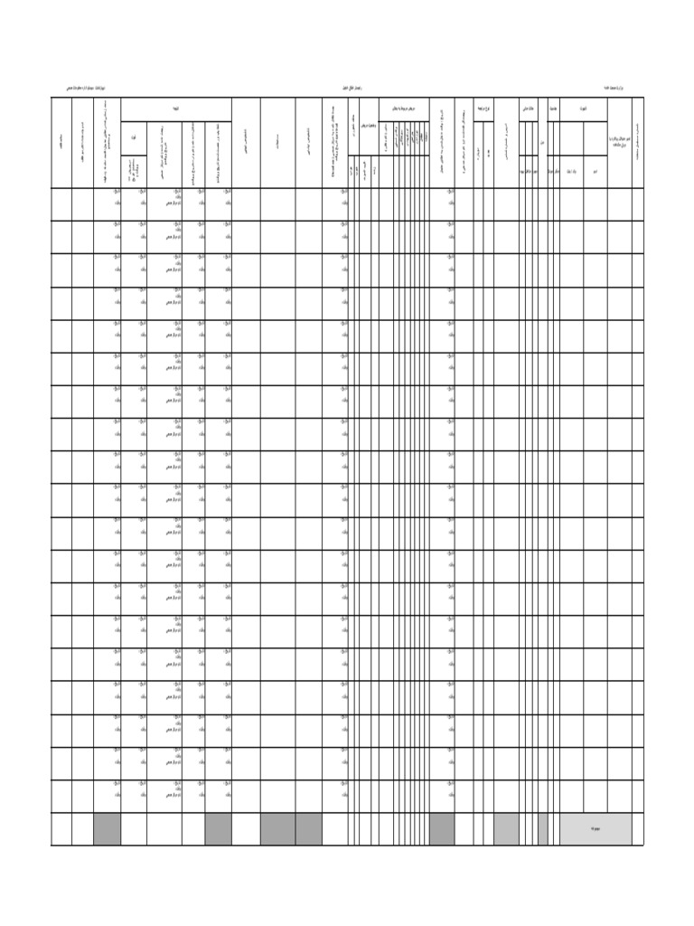 Emergency Room Register Dari-A3 | PDF