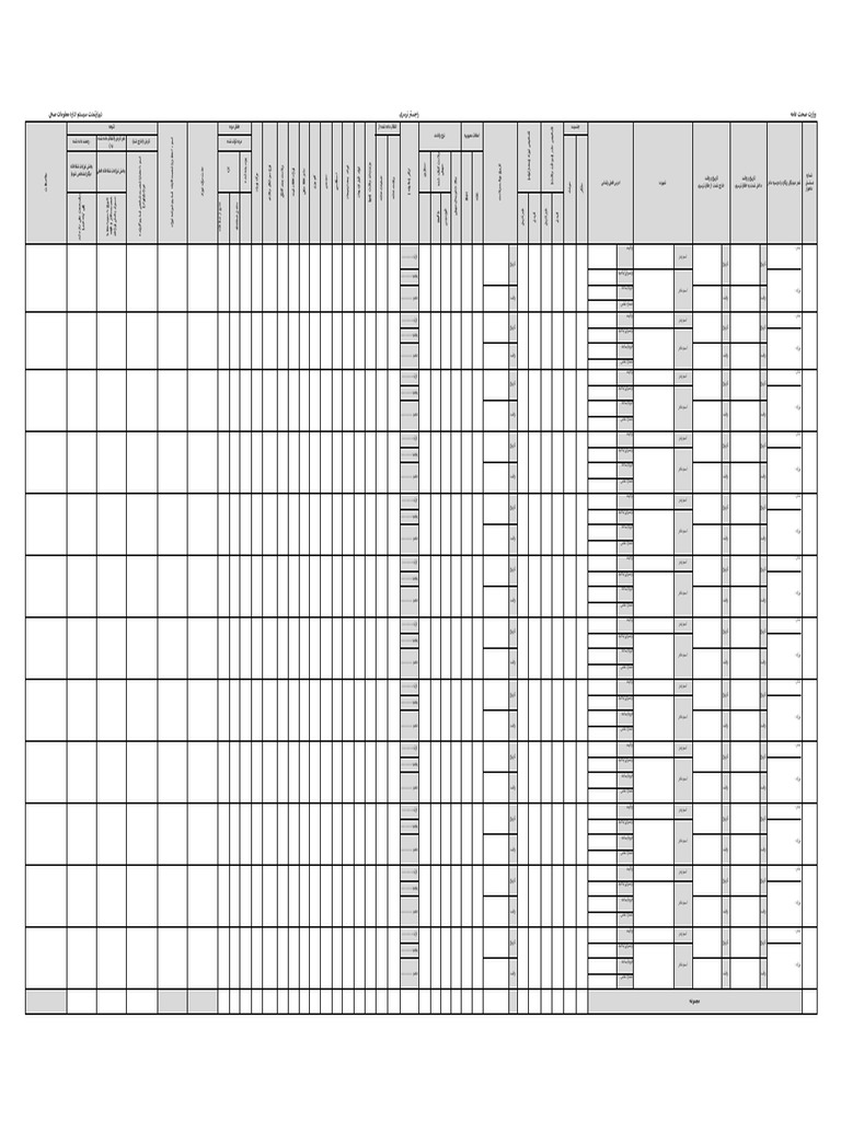 Nursery Register Dari-A3 | PDF