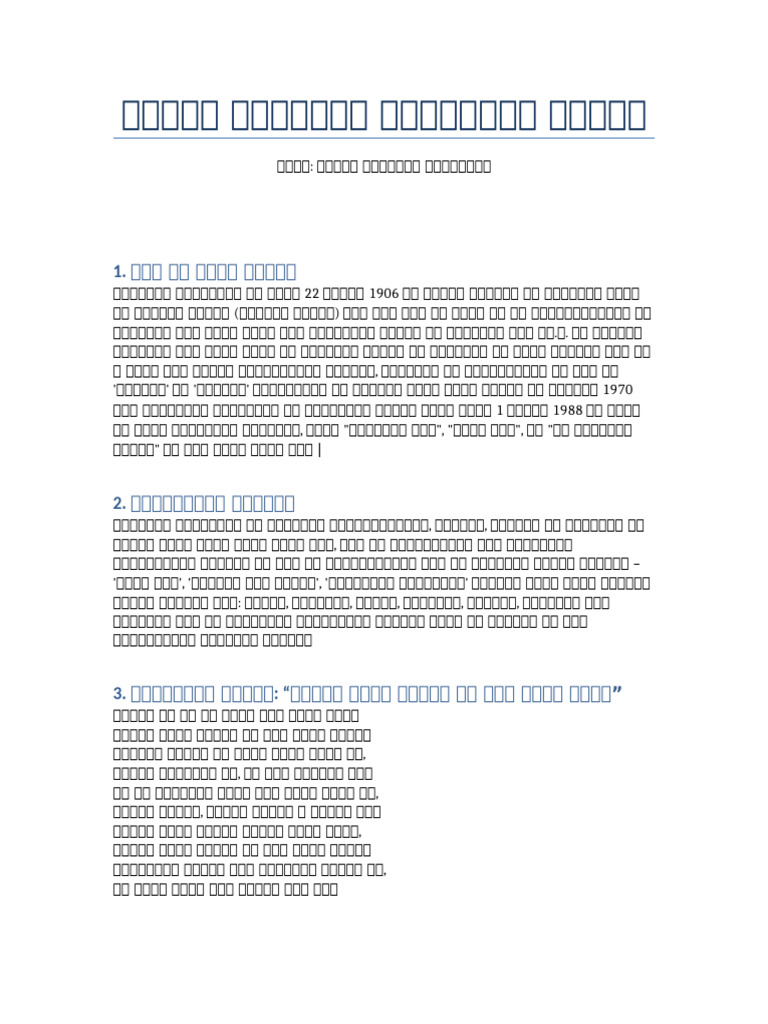 Sohanlal Dwivedi Hindi Project | PDF