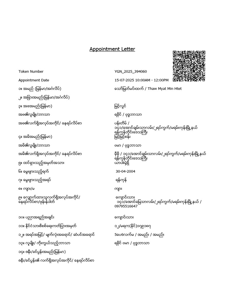 Ygn 2025 394060 | PDF