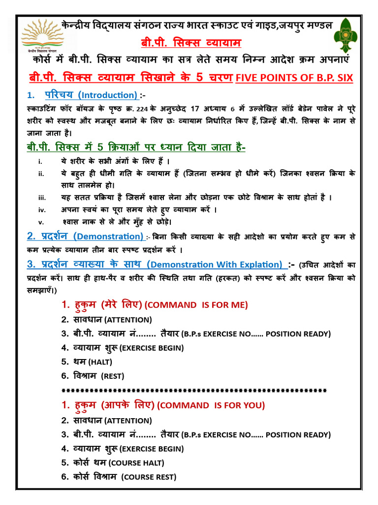 BP Six | PDF