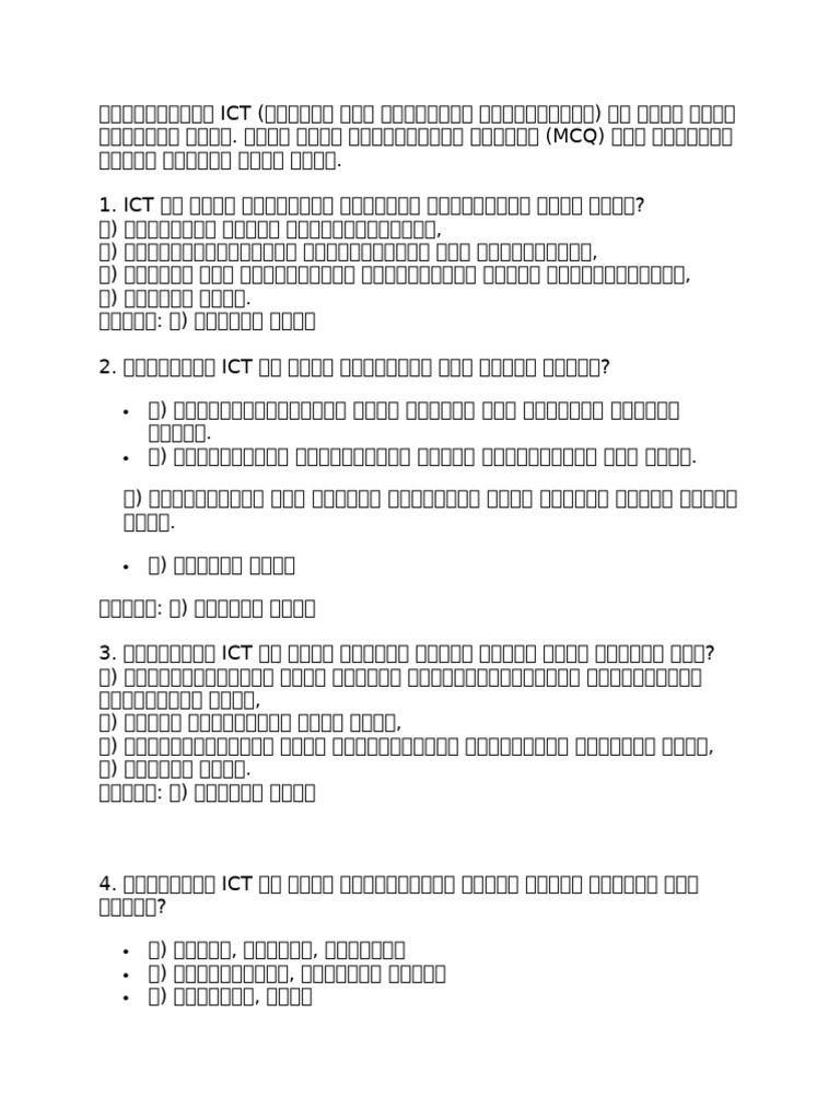 Google MCQ | PDF