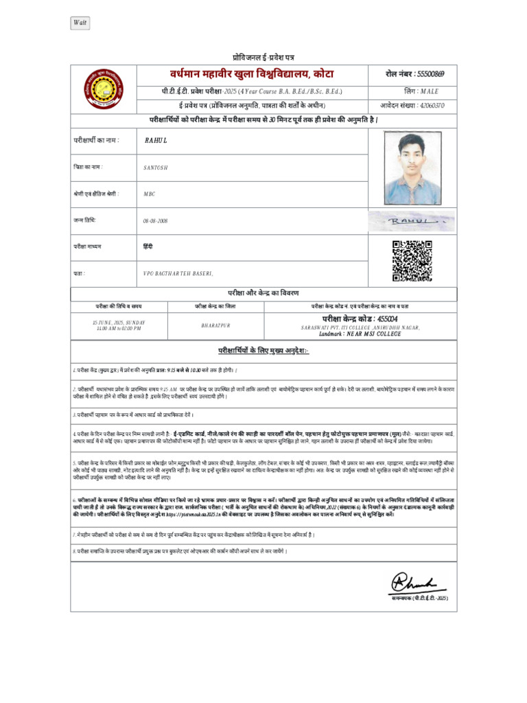 PTET-2025 Admit Card | PDF