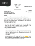BRPD Circular Letter No. 19 | PDF