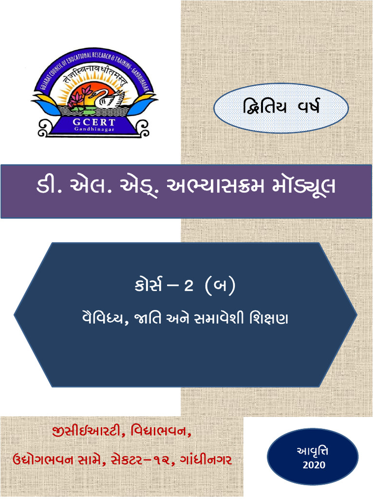 SY 2 B Module | PDF