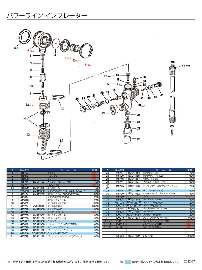Aqualung First Stage | PDF