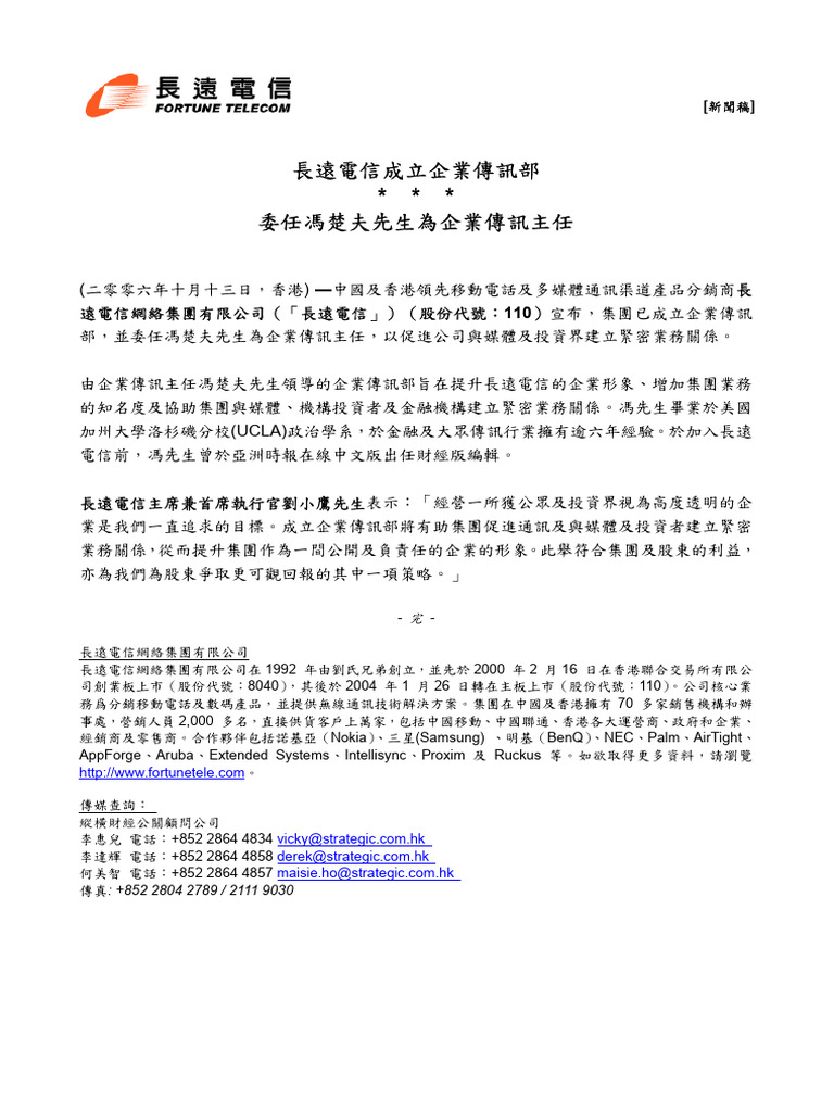 Fortune Chi | PDF