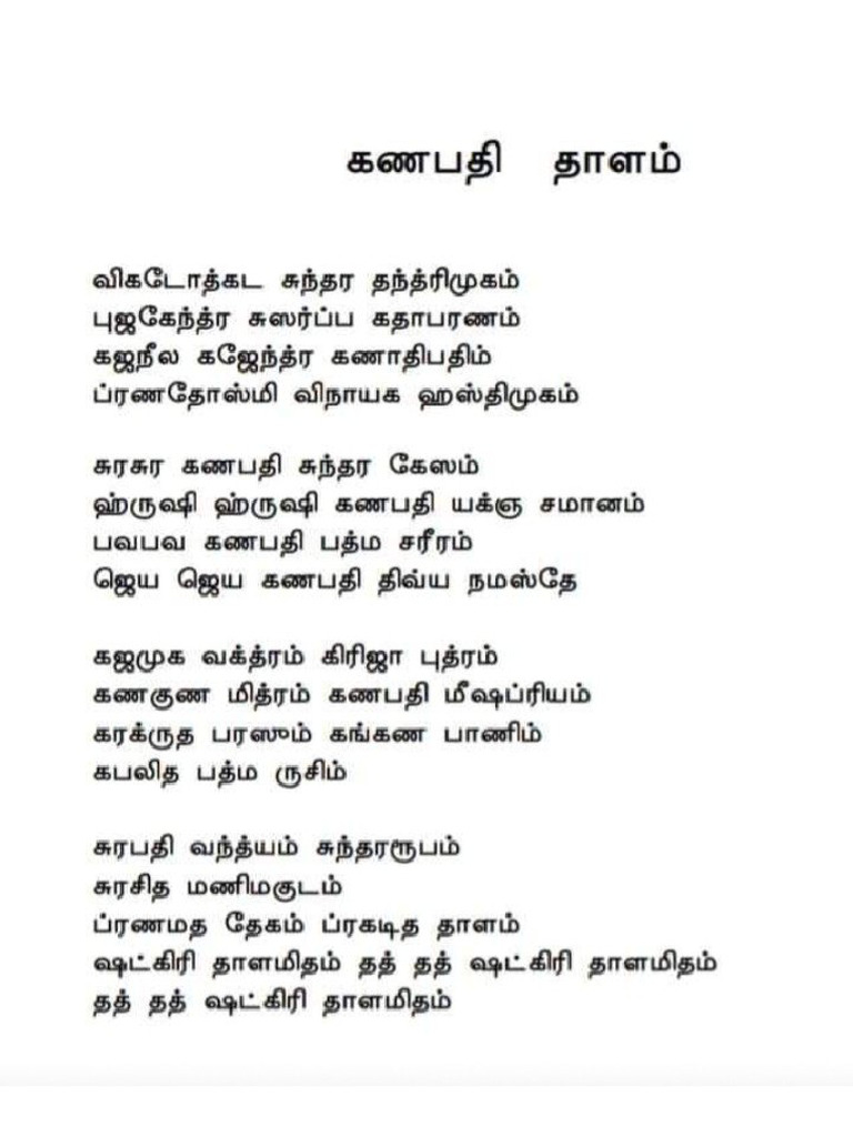 Ganapathi Thalam | PDF