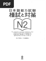 Marugoto Katsudo 2 A2 | PDF