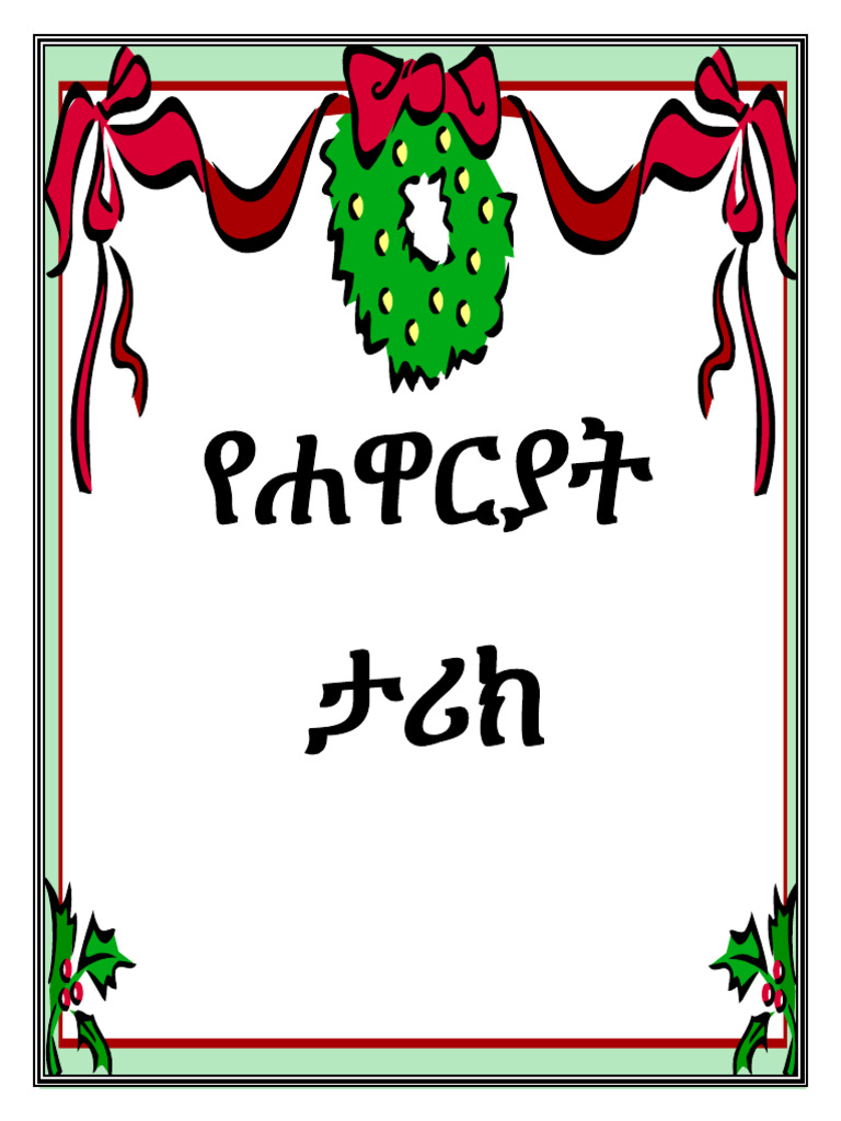 Yhawariyat Tarik | PDF