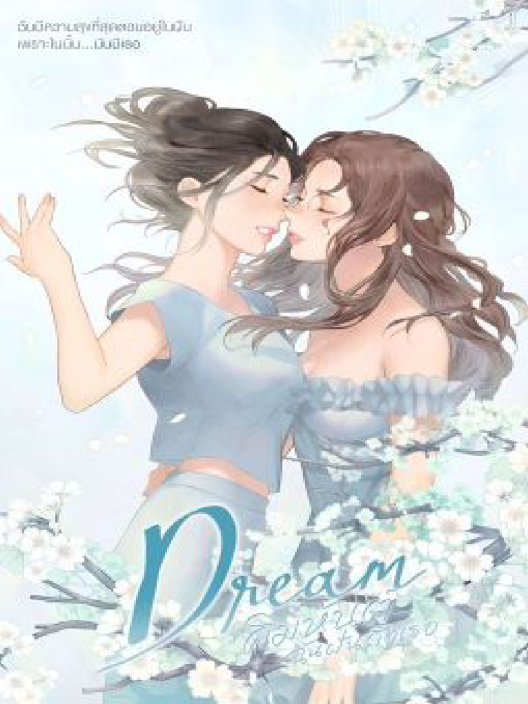 Dream | PDF