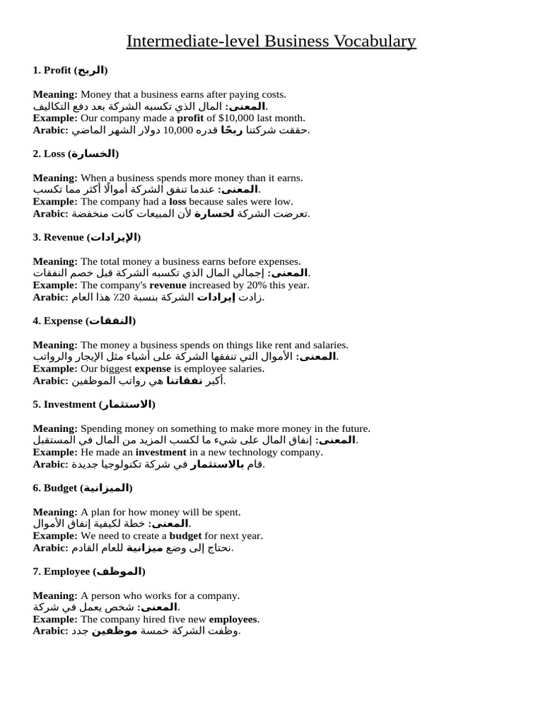 Intermediate (Arabic) | PDF