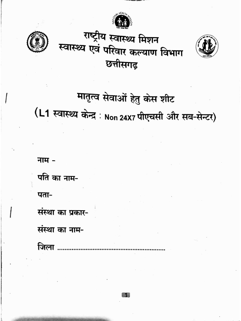 L1 Form SHC - PHC | PDF
