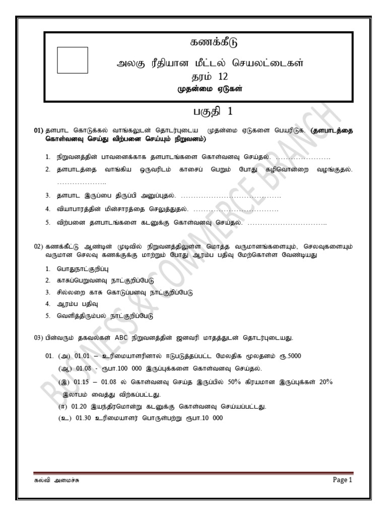 Acc Chap 4 Part 1 Que | PDF